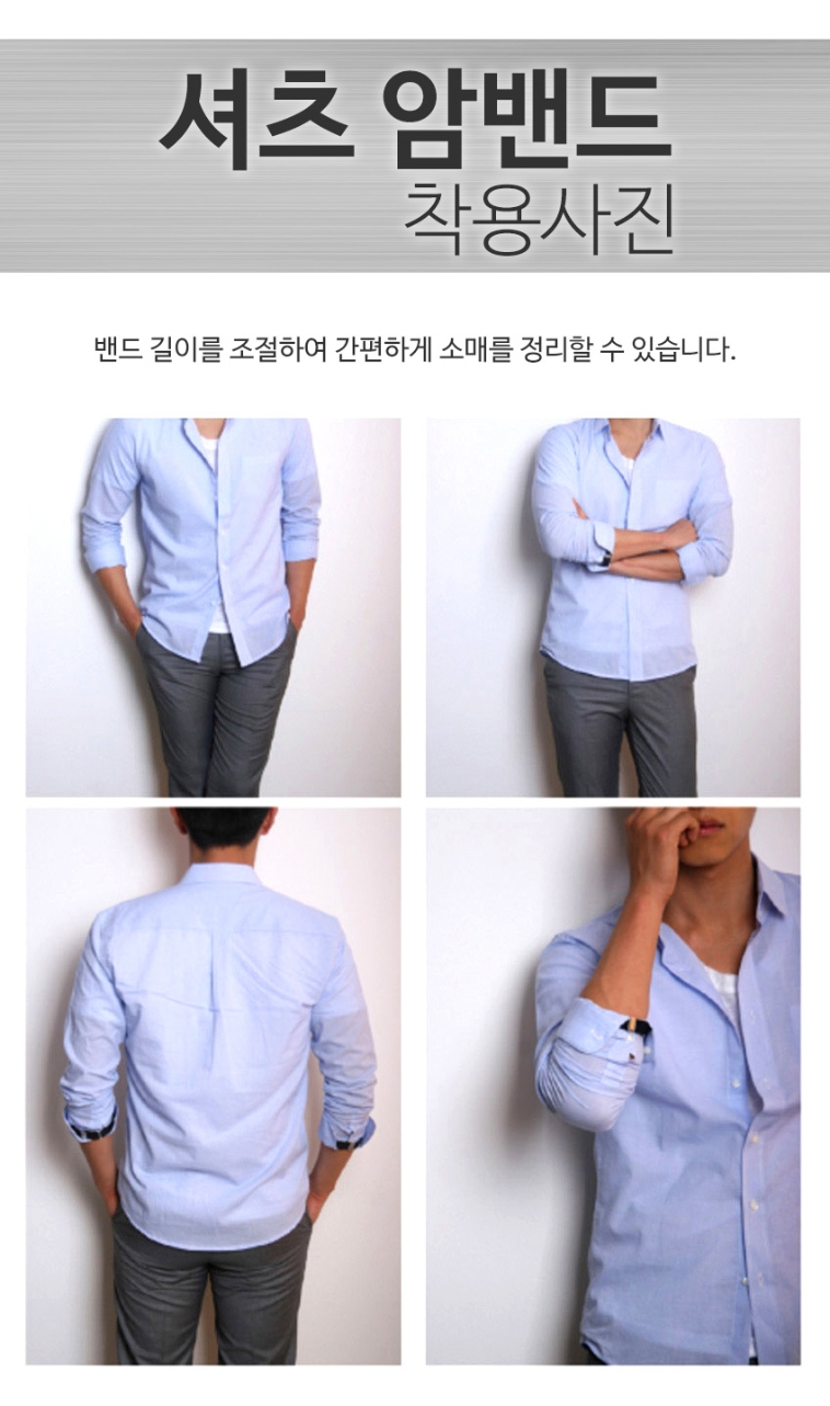 DPE Corp 셔츠 소매길이 조절 루프형 암밴드 1+1행사 - 핫트랙스